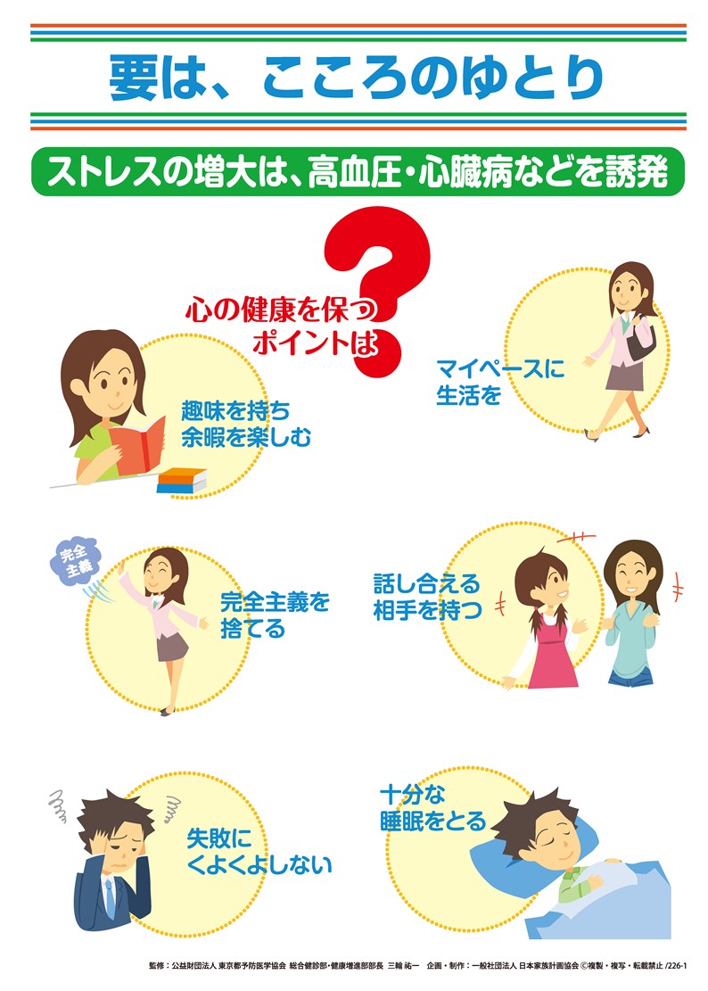 要は、こころのゆとり – JFPA®オンラインショップ