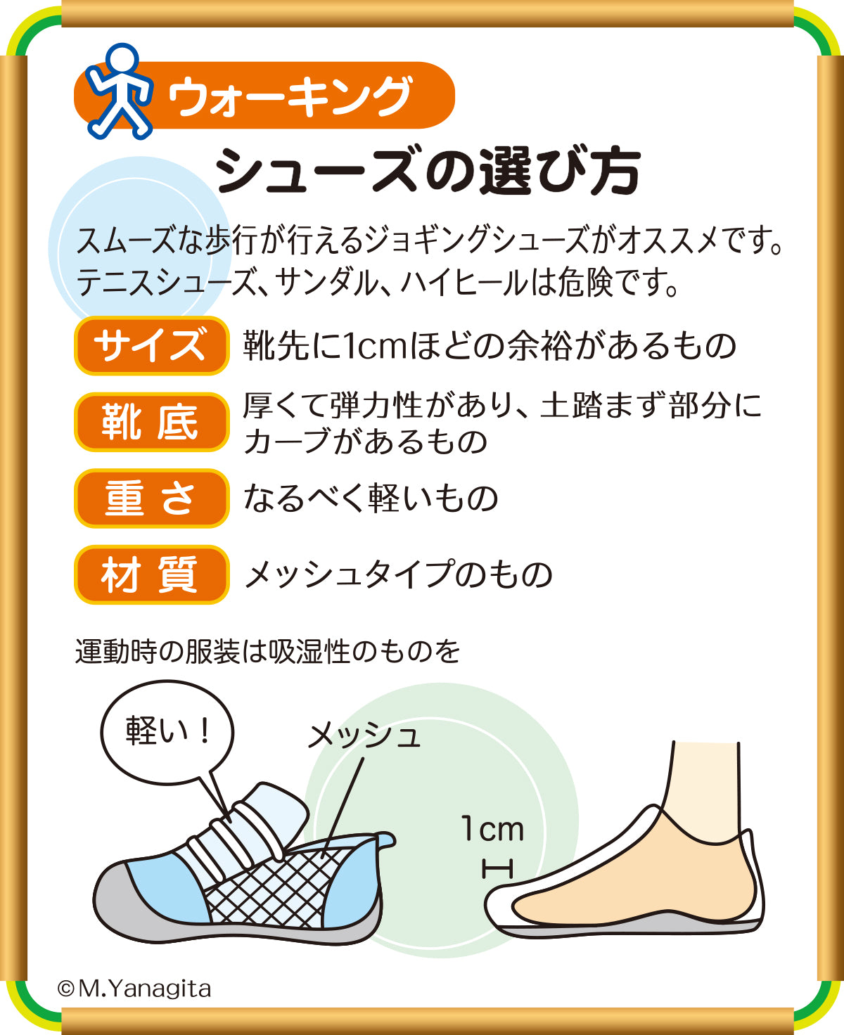 B-136 シューズの選び方 – JFPA®オンラインショップ