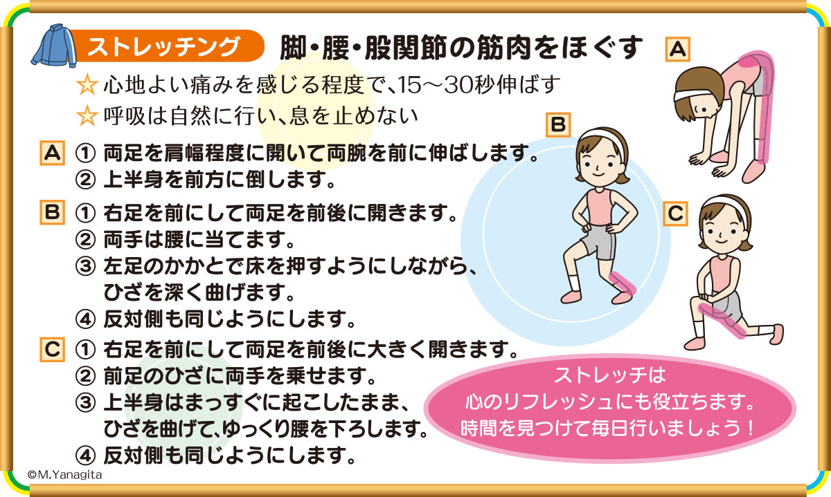 B-140 脚・腰・股関節の筋肉をほぐす – JFPA®オンラインショップ