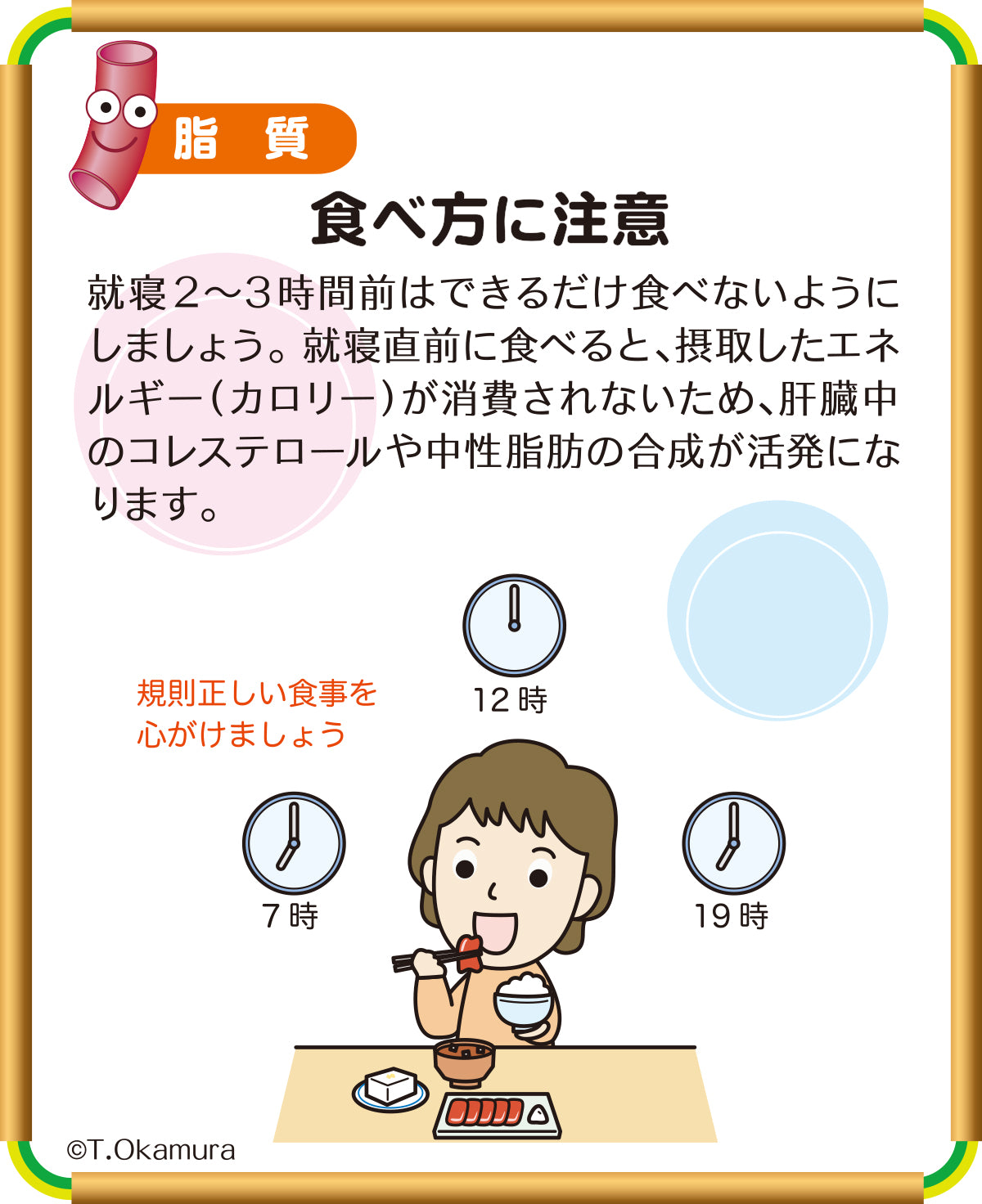 B-183 食べ方に注意 – JFPA®オンラインショップ