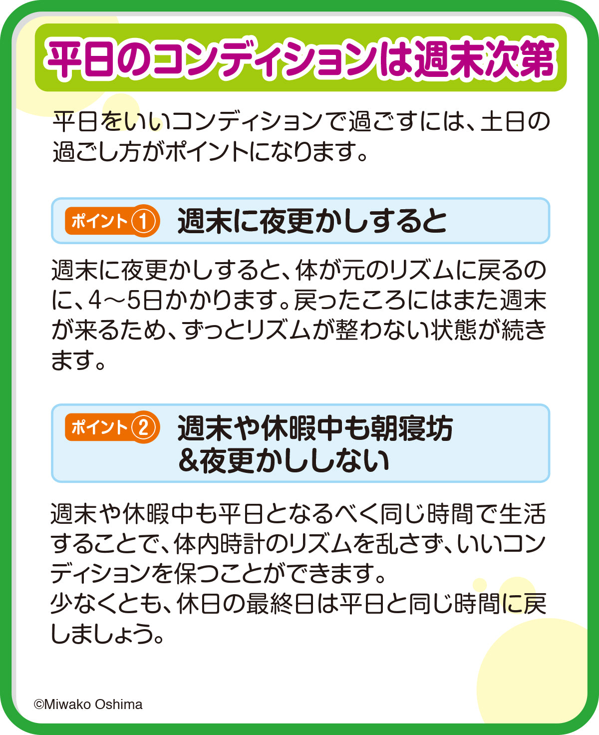 C-45 平日のコンディションは週末次第（Q-45に対応） – JFPA®オンラインショップ