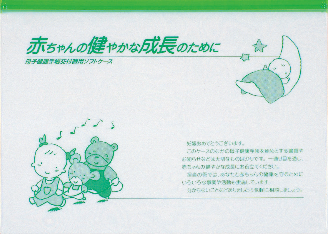 健康ビニバッグ母子健康手帳交付用 – JFPA®オンラインショップ