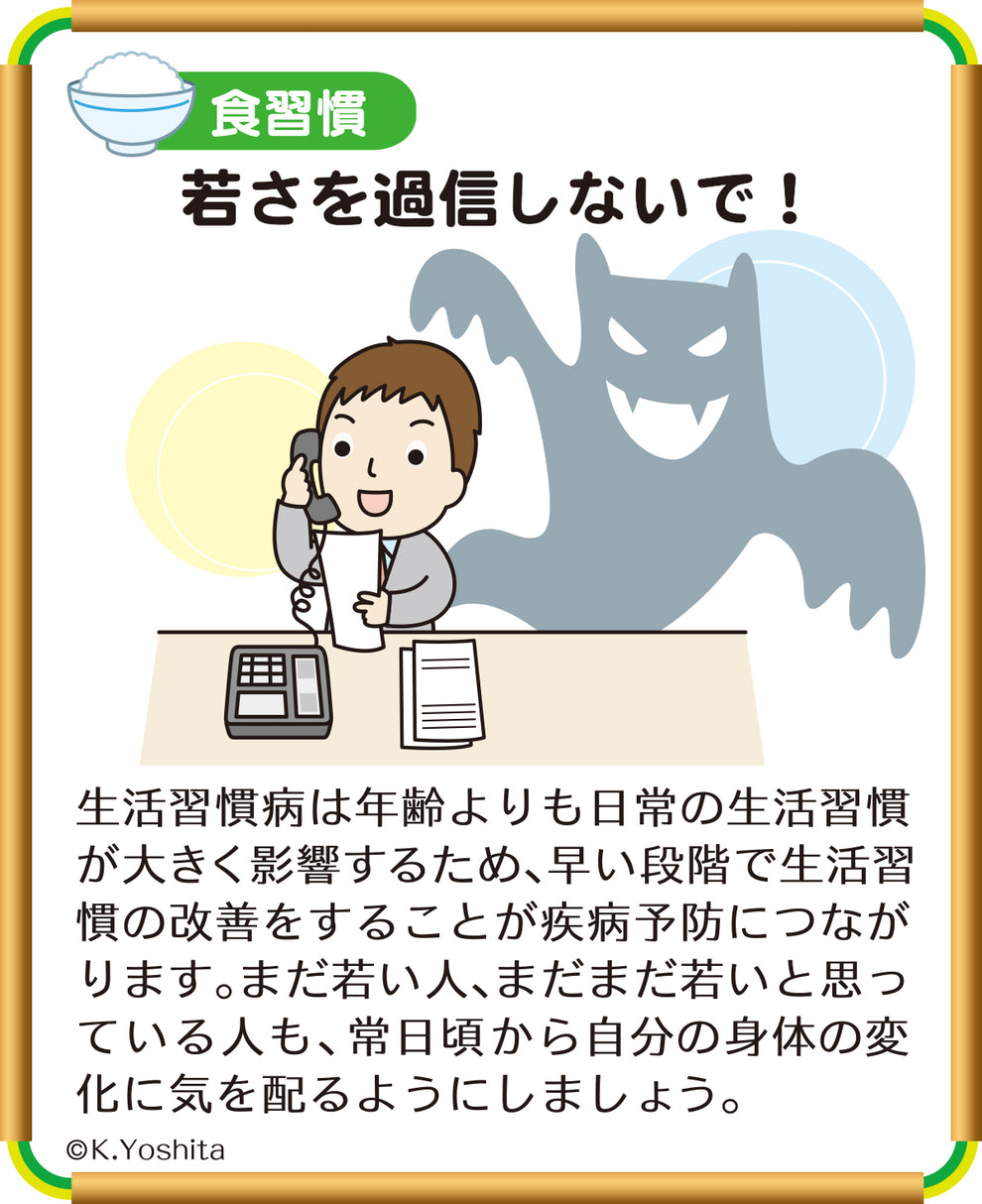 B-23 若さを過信しないで！ – JFPA®オンラインショップ