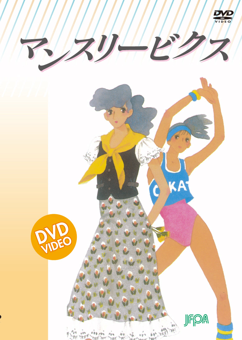 マンスリービクス – JFPA®オンラインショップ