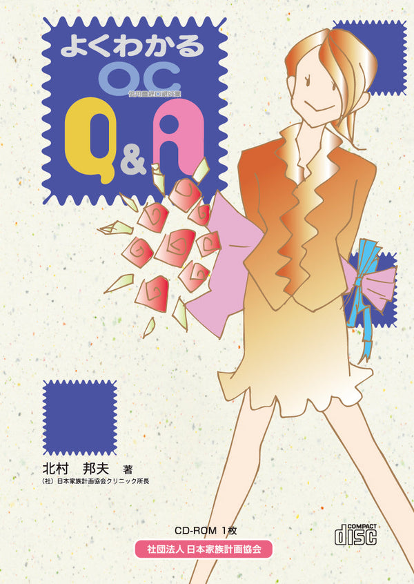 よくわかる OC Q&A – JFPA®オンラインショップ